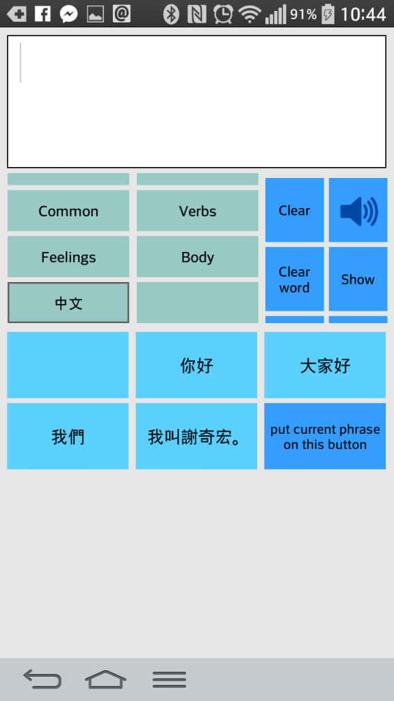 Making your Android Device AAC Multi-Lingual | Where It's AT. The ...